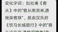 古诗词的修辞手法(10)用典