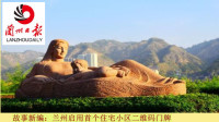 兰州市城关区首个住宅小区标准地址二维码门牌启用了!