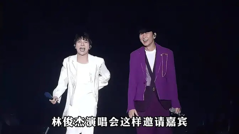 林俊杰演唱会邀请的嘉宾阵容到底有多恐怖?老中青三代实力歌手倾
