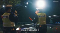 全国公安机关规范执法视频演示第二期交警篇_标清