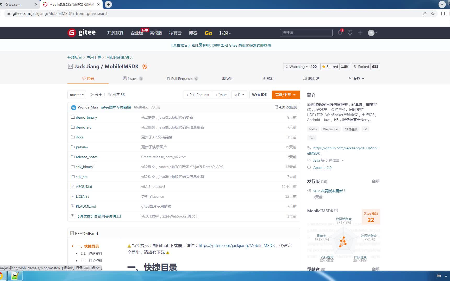 给你们介绍一个我最近正研究的开源IM框架