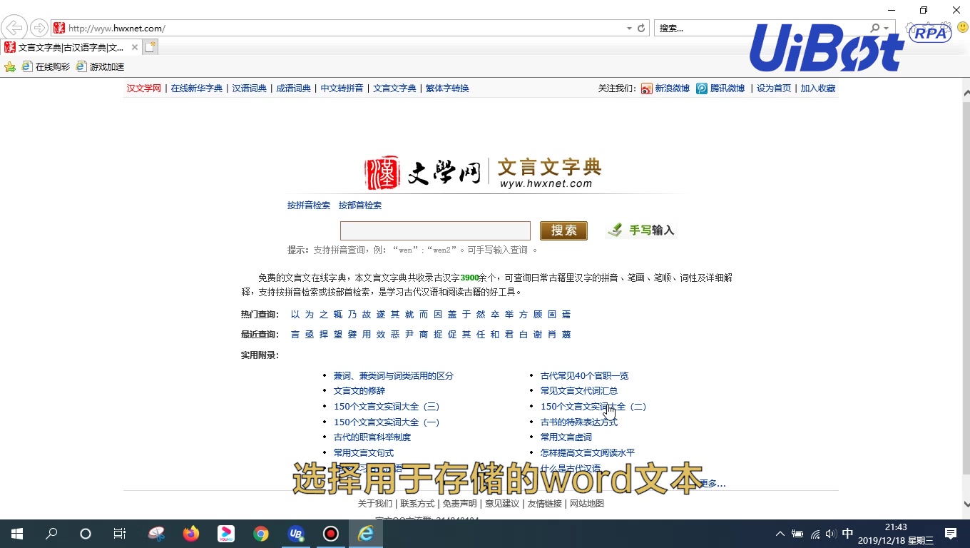 文言文词语查询_自动搜索文学网中文言文词语