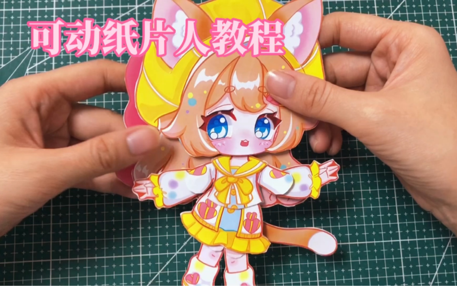 全身关节可动纸片人教程