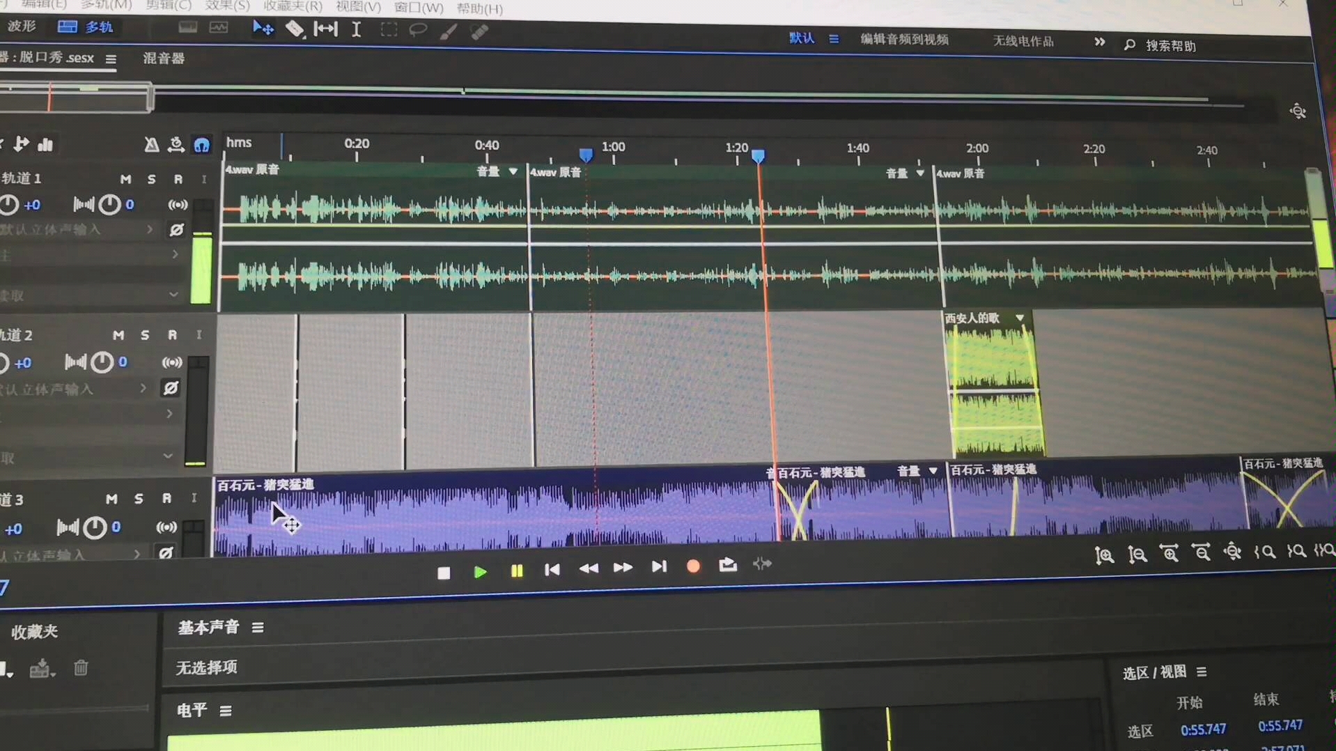【广播节目制作】(1)如何制作谈话类节目