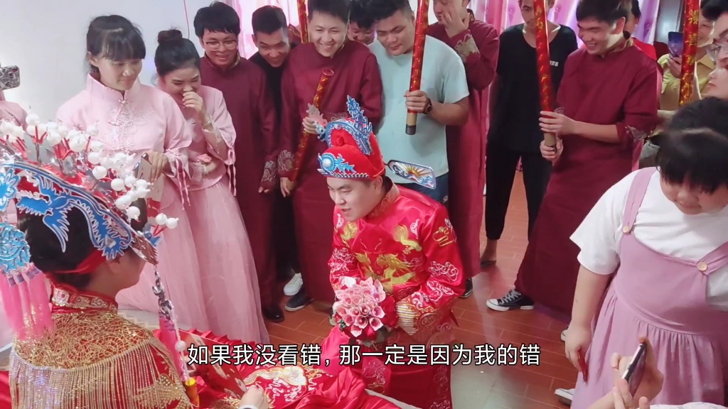 表姐结婚啦! 福安话誓言带翻译!