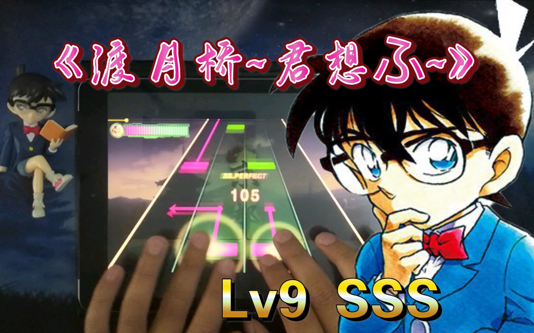 柯南剧场版《唐红的恋歌》超好听的片尾曲:渡月桥~君想ふ~!