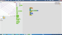基础绘画 拓展 Scratch2.0 第五课(2)