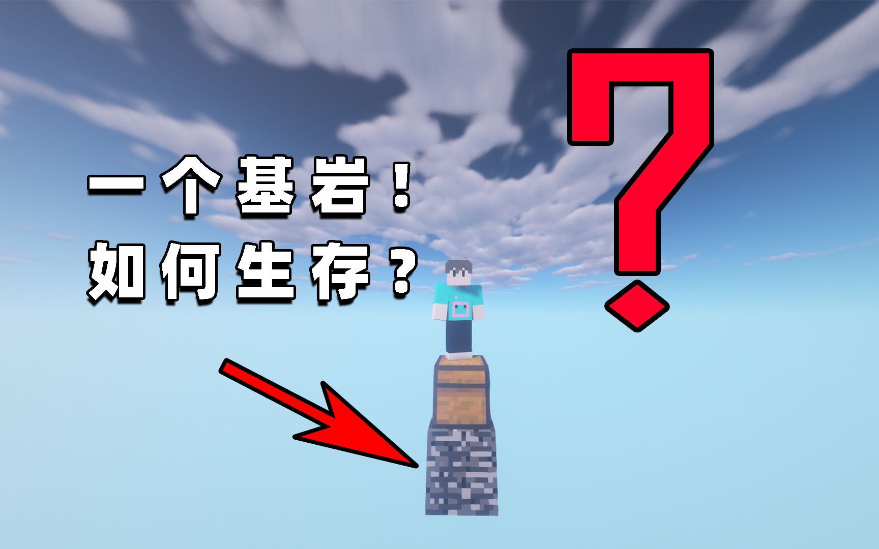 空岛生存大结局#我肝不动了!小黑:管我什么事?