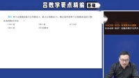 课时4:第一章第一节:实数下.flv