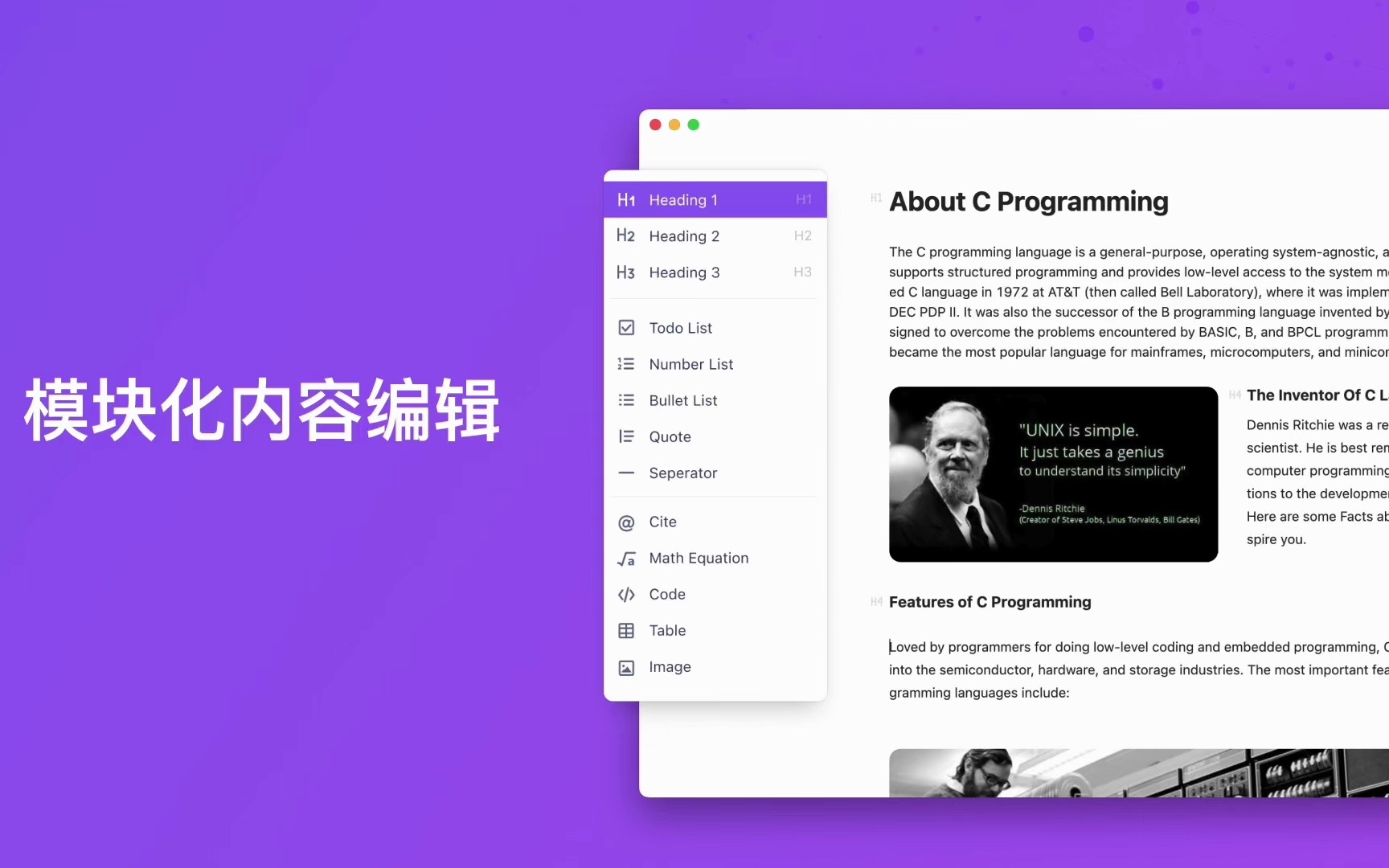 模块化内容编辑