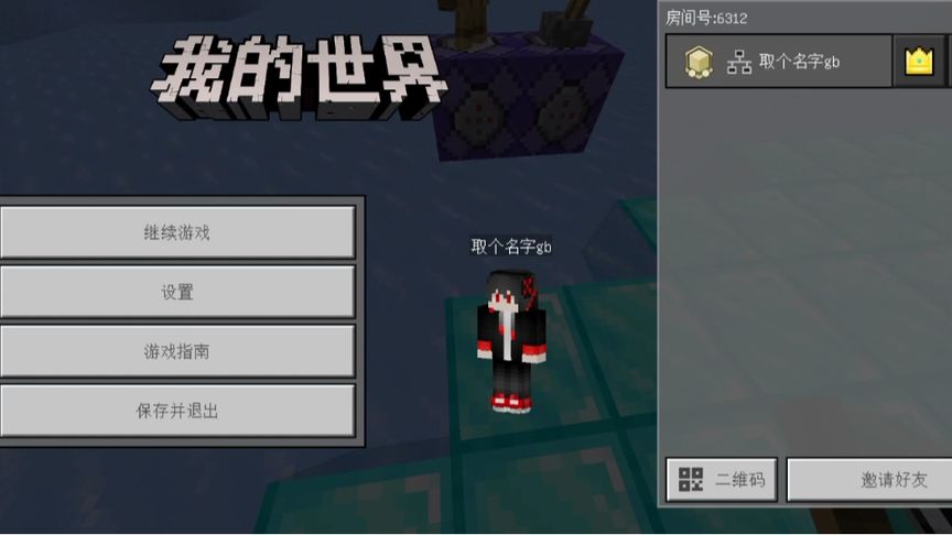 #命令方块#我的世界指令