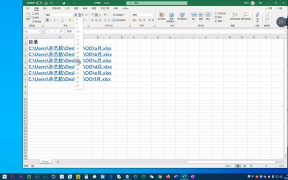 24.S01E22.批量获取指定文件夹下文件名并创建超链接(Av627886654,...