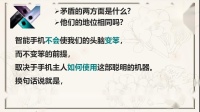 政治第九课用对立统一的观点看问题