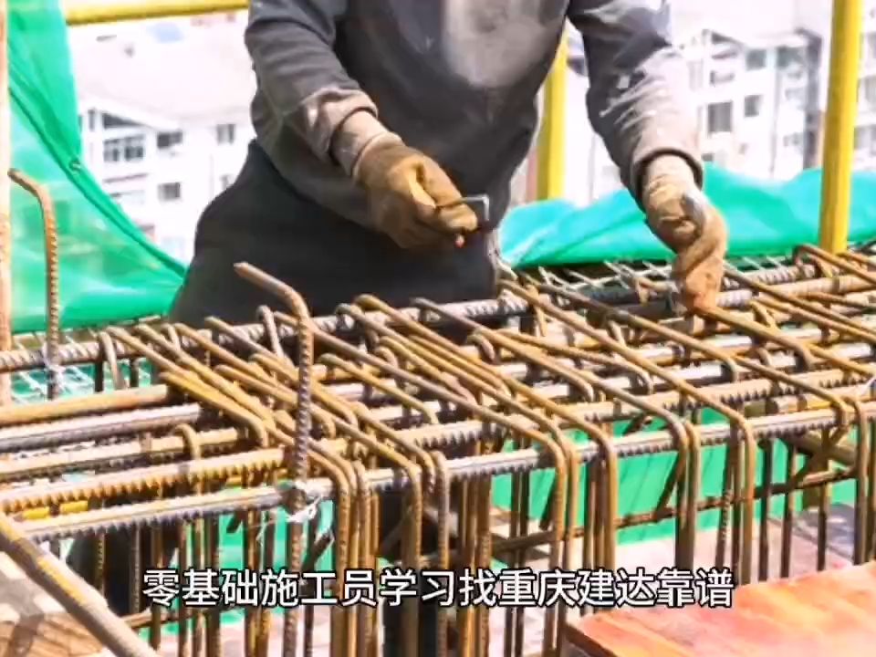 零基础施工员学习找重庆建达靠谱