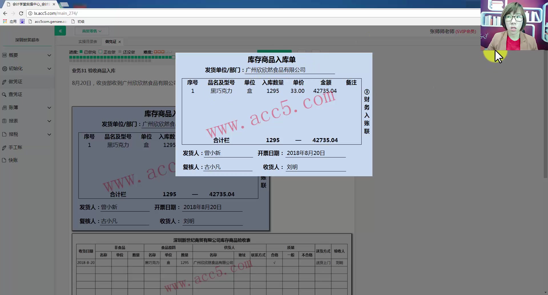 零售企业如何确认收入_零售企业的账务处理_商品零售企业的增值税
