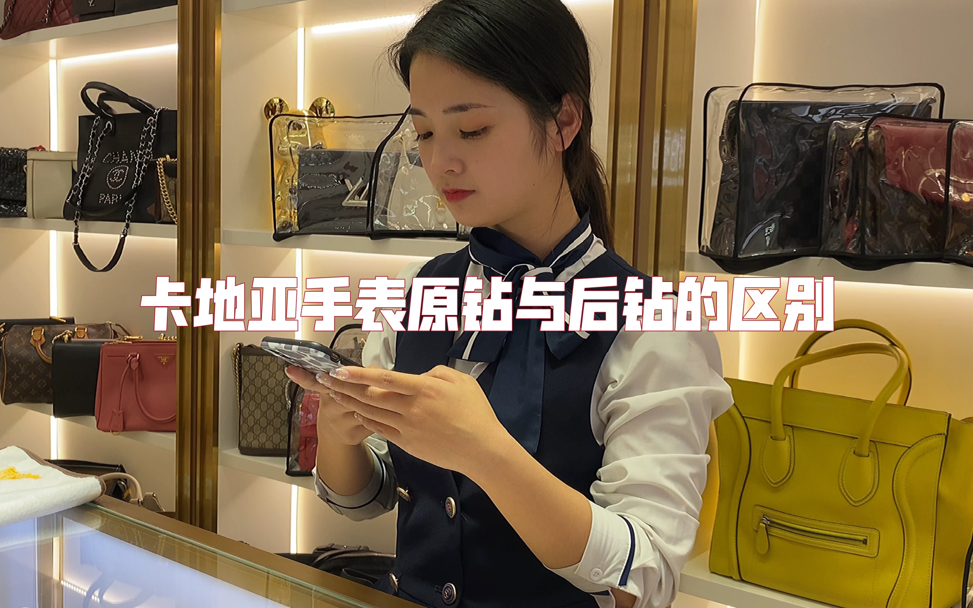 闺蜜误认为后镶钻的卡地亚手表是假,美女再来鉴定,听完解释放心了