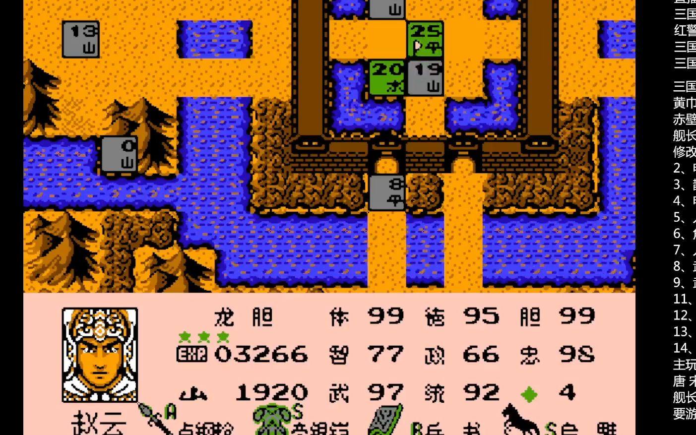 三国志2霸王的大陆英雄起源2024版:赵云碰上荀彧小兵攻击力98?江夏...