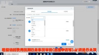 费用报销操作流程-其他部门