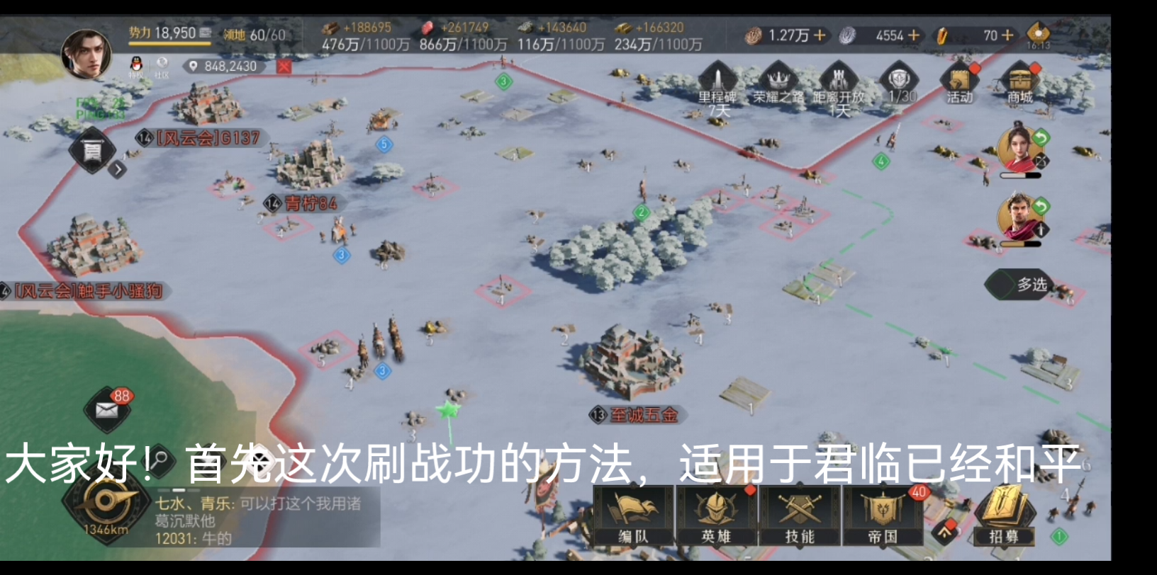 重返帝国攻略,战功快速获取方法。简便易懂。萌新了解有大用_单机...