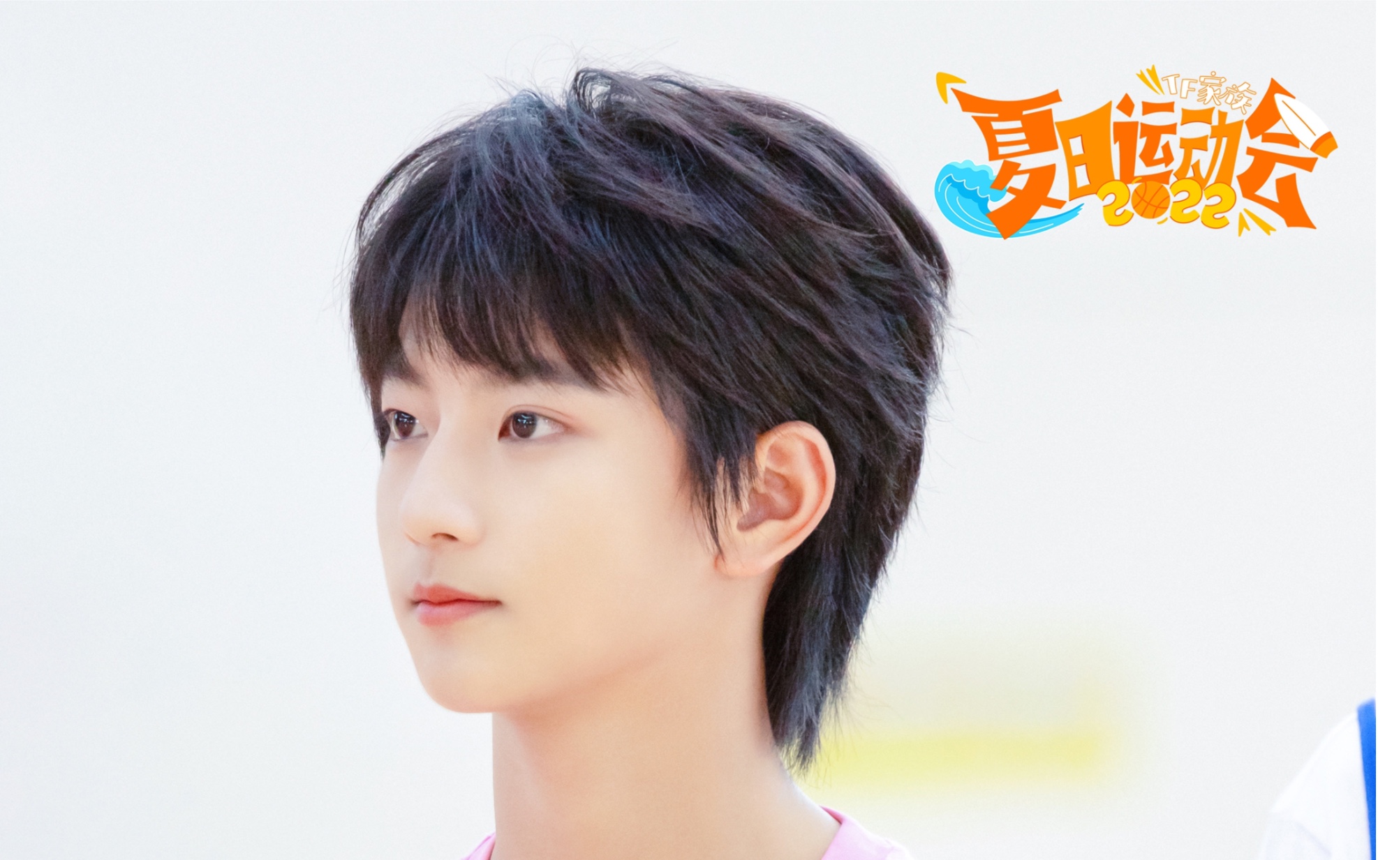 TF家族夏 日运动会-穆祉丞撕名牌全程