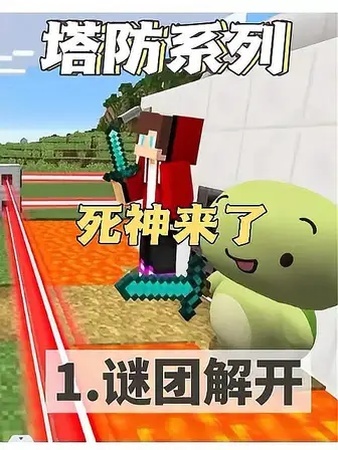 我的世界:塔防系列模组。究竟是什么诅咒了村民minecra