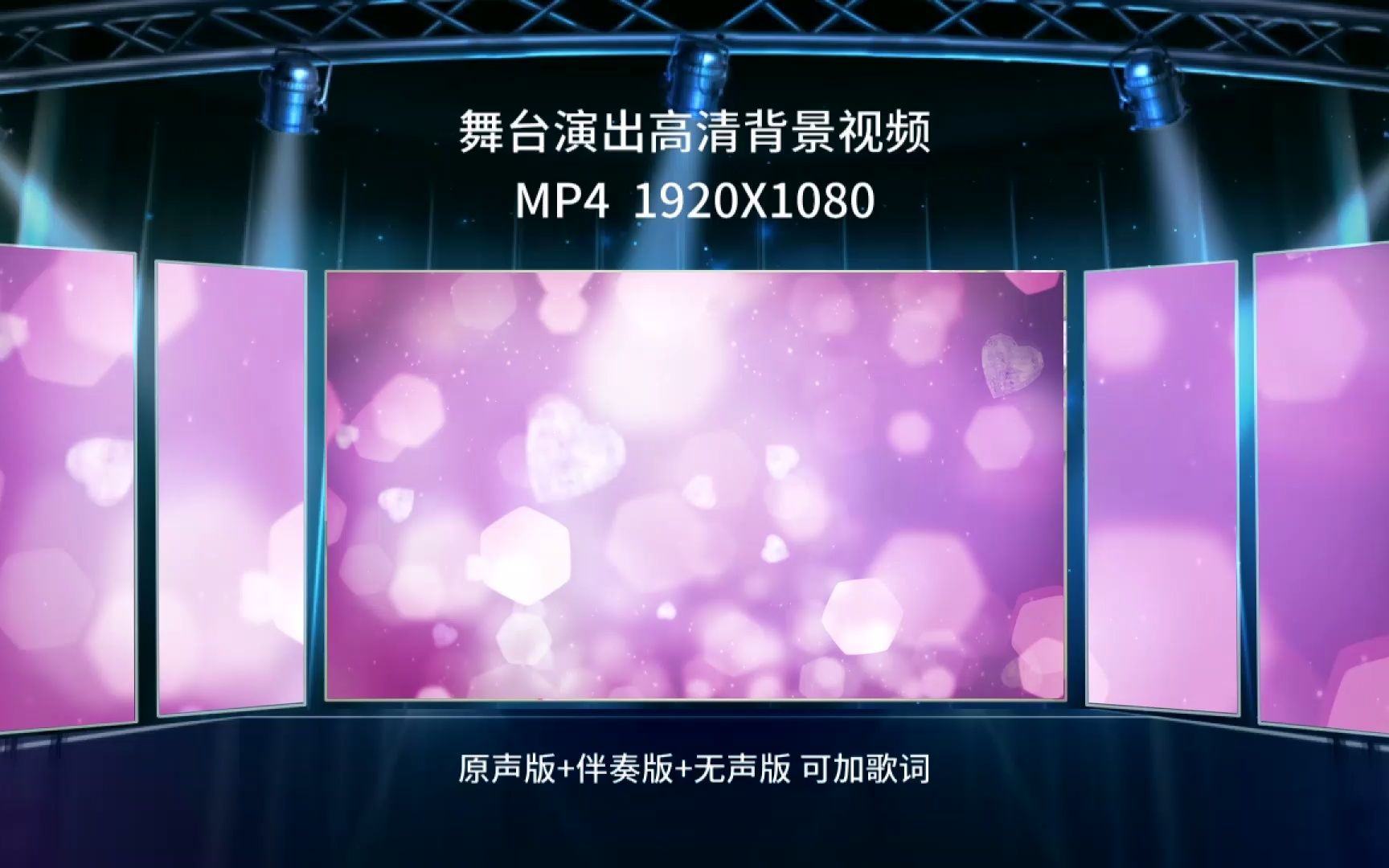 1179毕业诗 幼儿园大班毕业诗歌朗诵演出舞台LED大屏幕背景视频素材