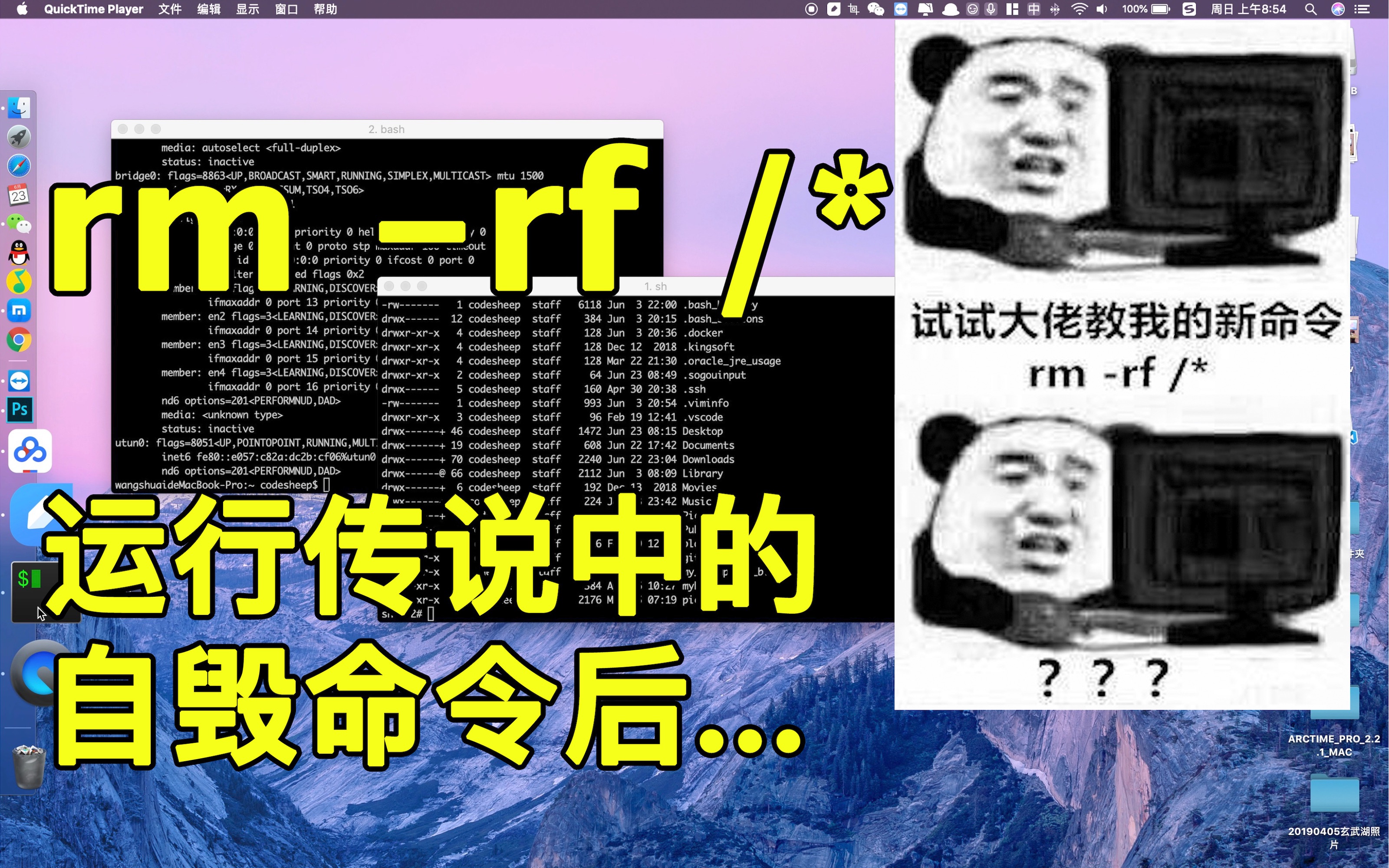 服务器上作死执行删库命令到底会如何?演示一波rm -rf删库跑路的正确...