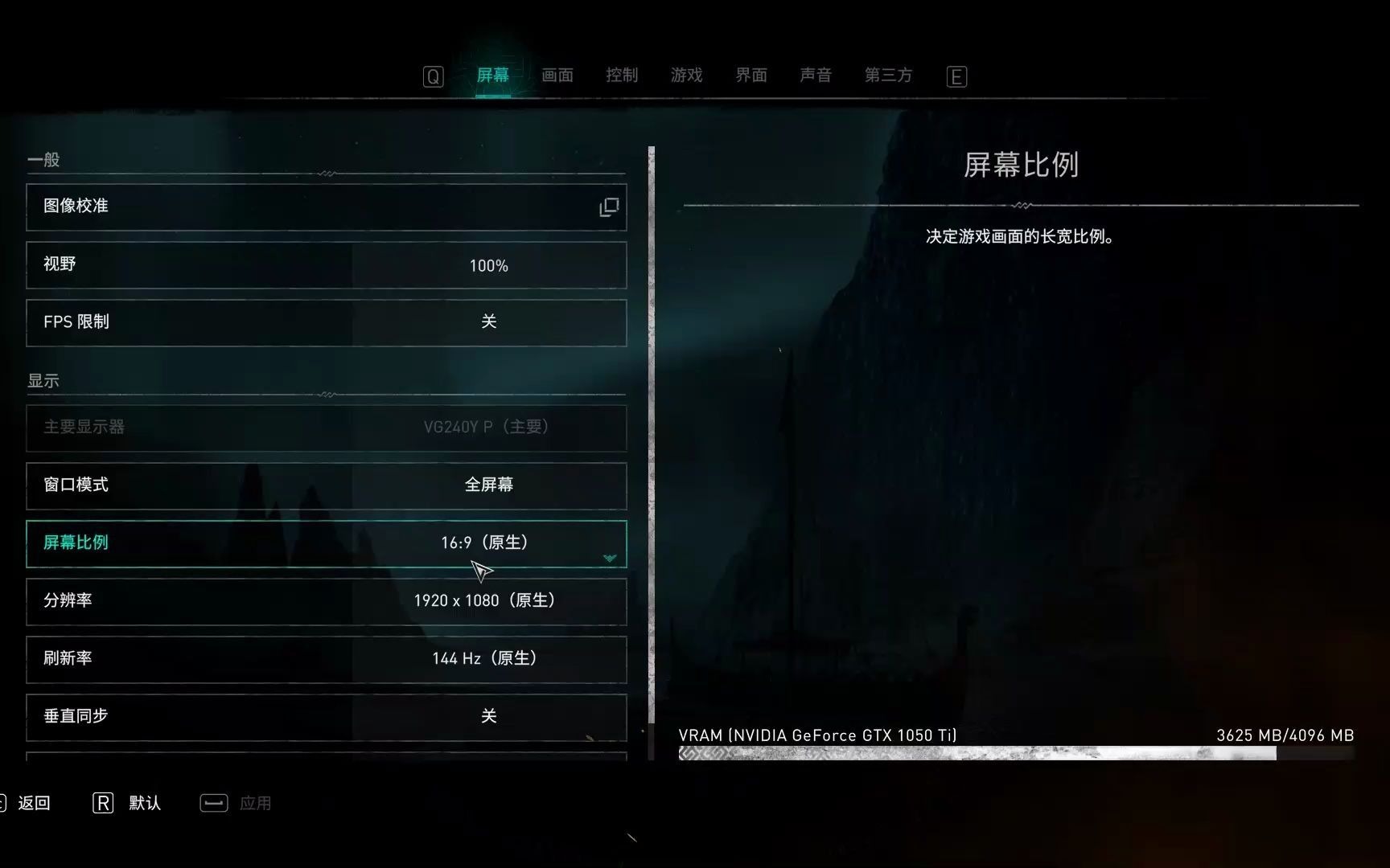 刺客信条:英灵殿1050t中高画质下帧数及画面设置