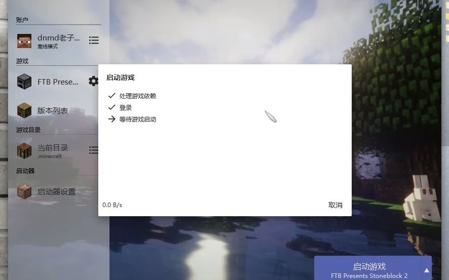 我的hmcl一直在启动游戏中,后面又试了几下还是不行,有没有哪位大神...