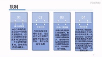 ABC分析法