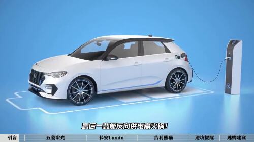 3-5万预算买新能源车?这四款代步神车别错过!