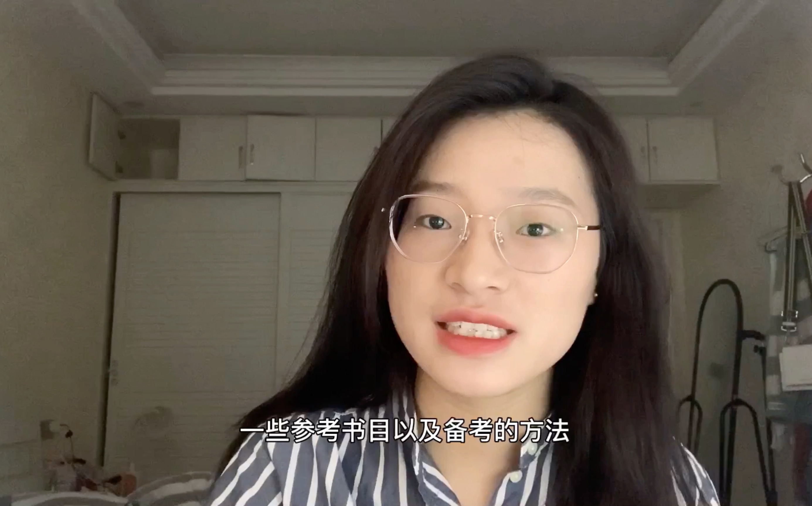 管综备考参考书目以及看的课程