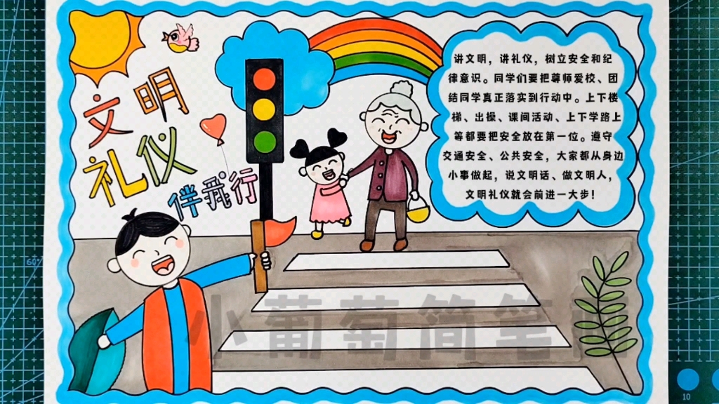 文明礼仪伴我行手抄报,简单好看,有线稿可打印#文明礼仪伴我行手抄...