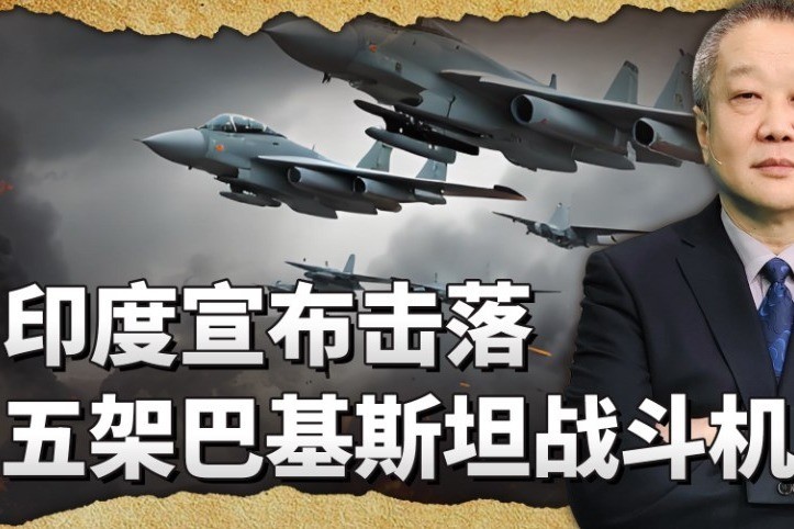 印度宣布击落5架巴基斯坦战机,摆明要打特朗普的脸,还真管用