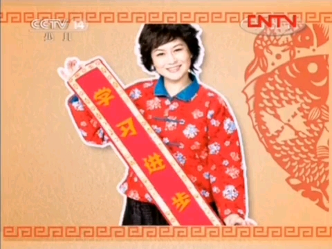 中央电视台少儿频道2012春节纸片广告宣传片
