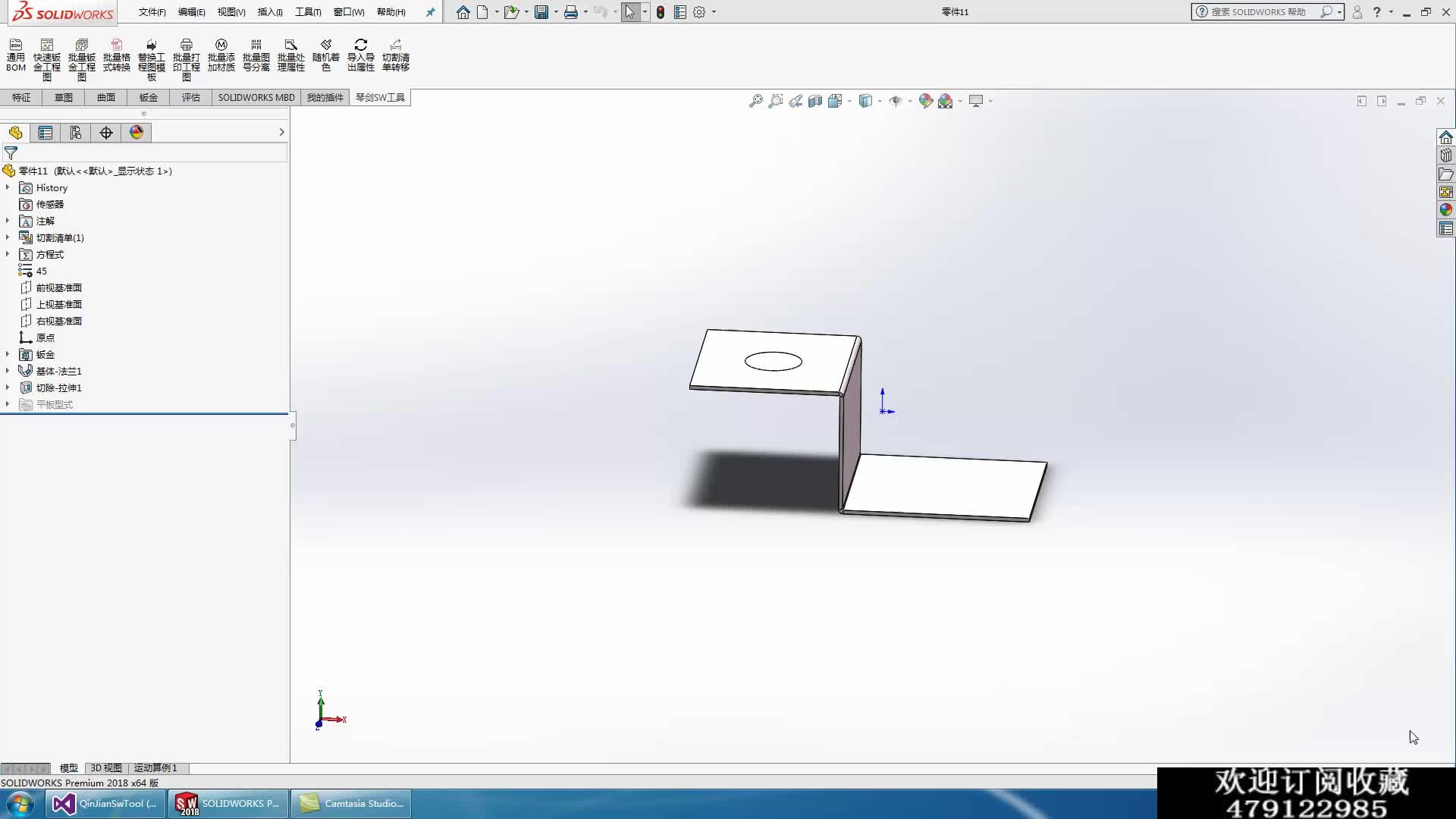 solidworks琴剑钣金自动工程图展开教程