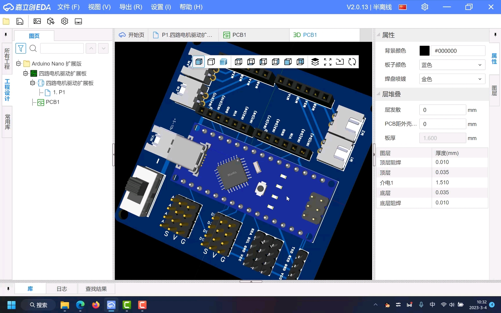 首次使用嘉立创EDA画了个arduino扩展板,已经到货,等零件到齐焊接...