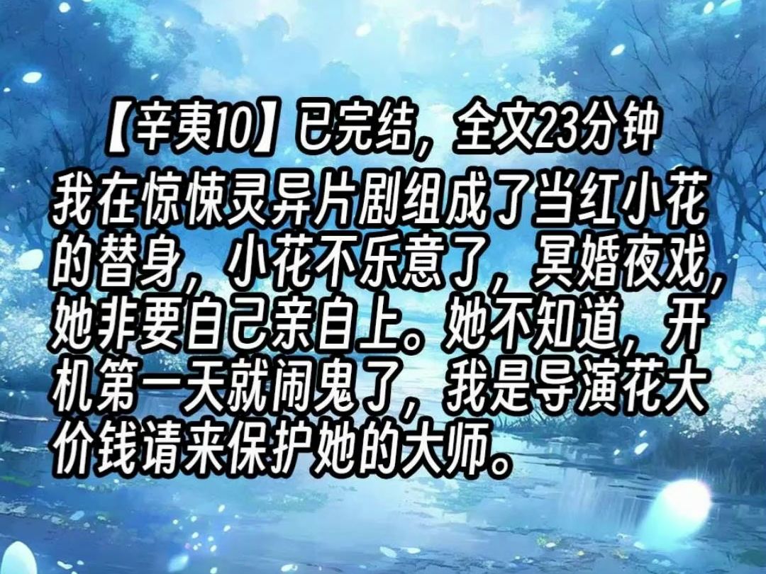 篇10-全文23分钟