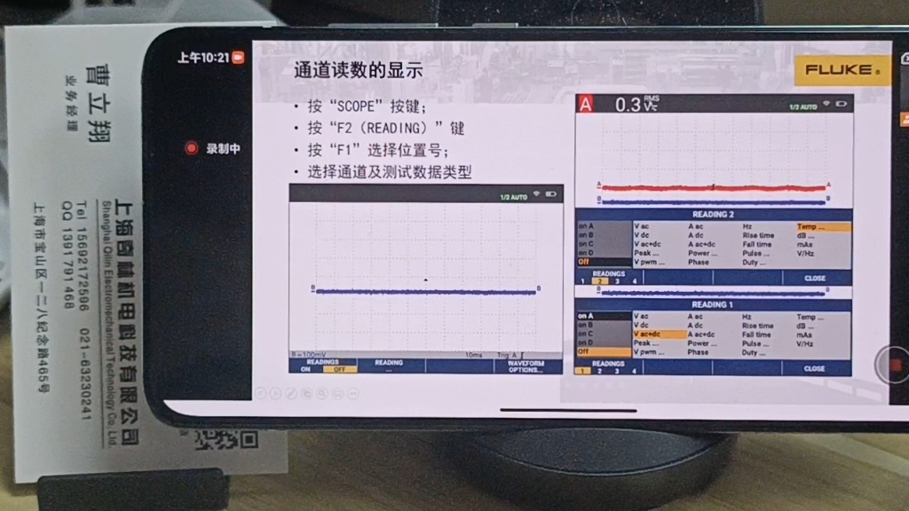 FLUKE福禄克示波器!识波形,辩故障!手持示波表电气设备故障实测案例...
