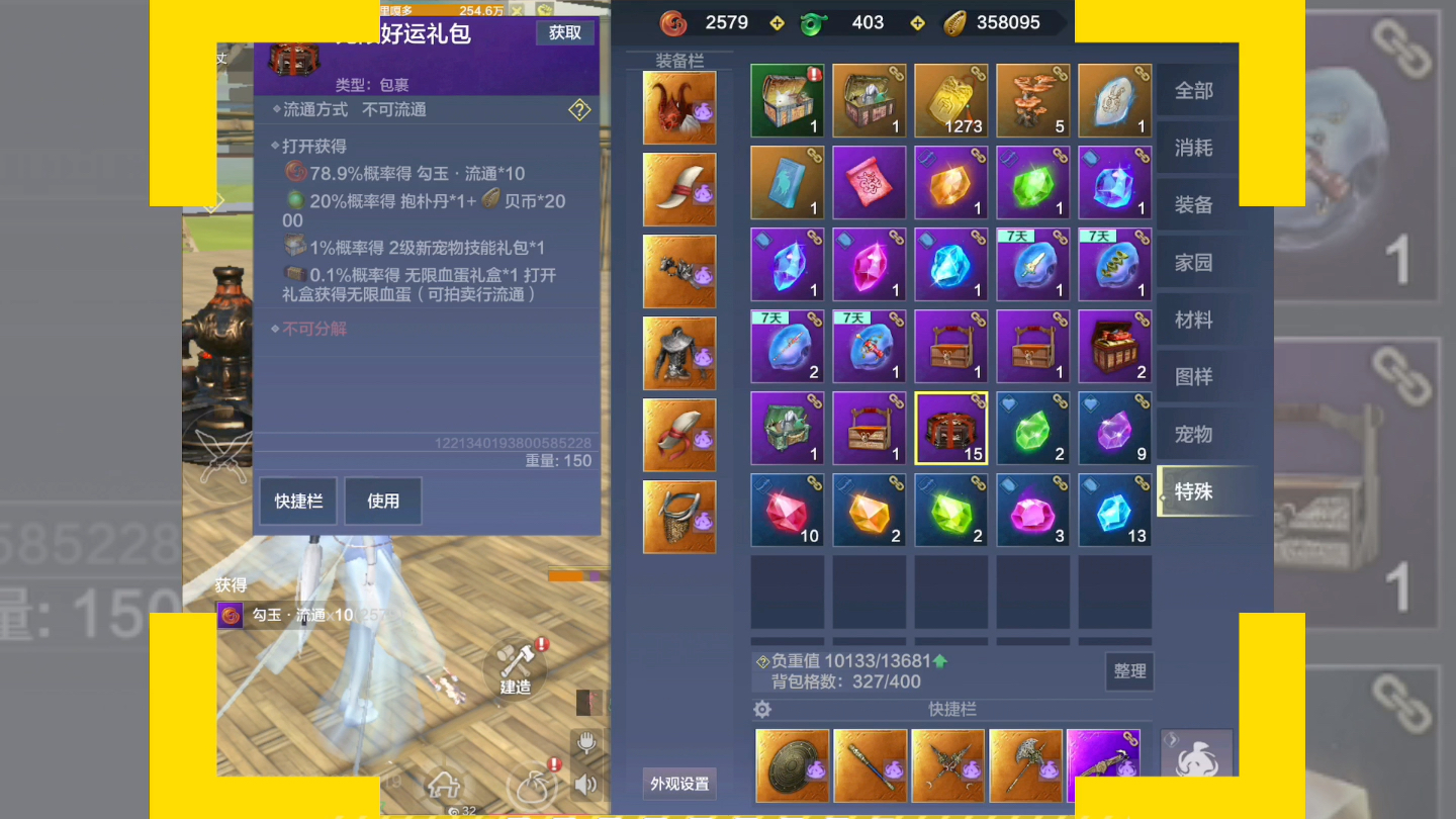 不完全统计法得出…我也不知道什么(愤怒)我只知道自己30块没了