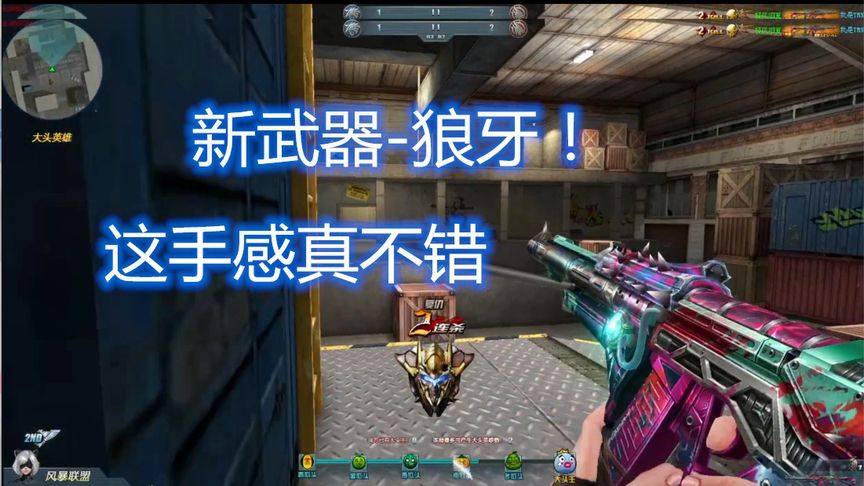 生死狙击:新武器狼牙VAL竞技实战 这手感针不戳!