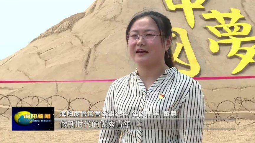 旅游度假区工委举办“庆七一忆初心担使命”主题党日活动