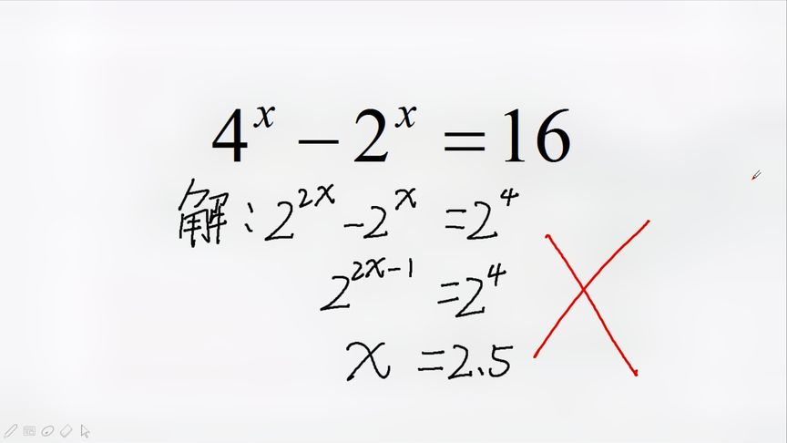 初中错题:看似做得有条有理,实际连指数运算的基本法则都错了