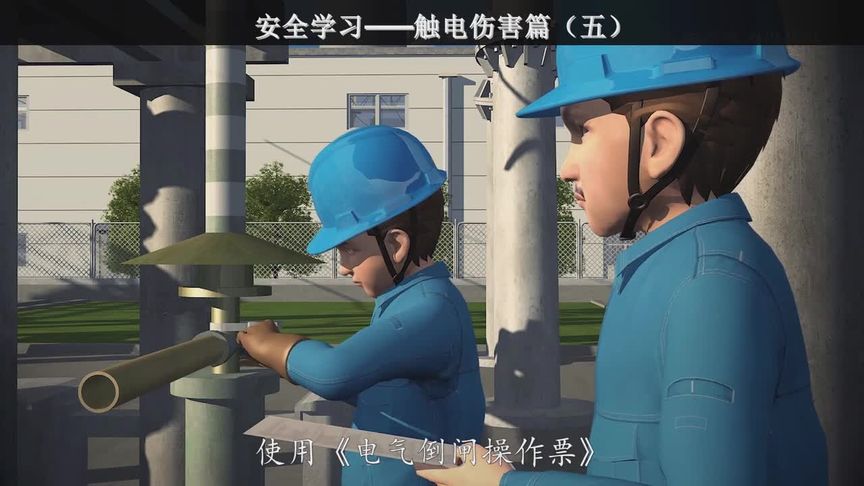 珍视生命,重视安全。安全生产必备篇学起来#安全生产警示教育