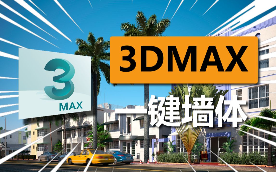 原来从cad平面二维线条到三维模型这么简单!