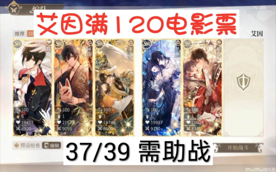 【时空中的绘旅人】艾因电影院实录(含新卡翔于千仞测试)