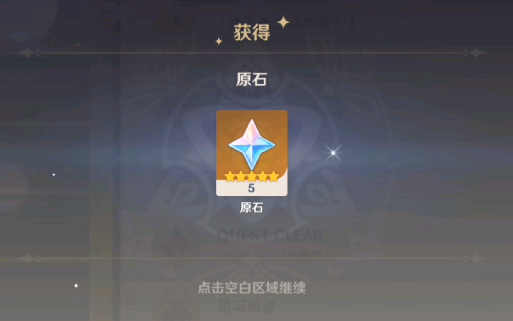 【原神】参量质变仪,如何获得原石_哔哩哔哩bilibili_攻略