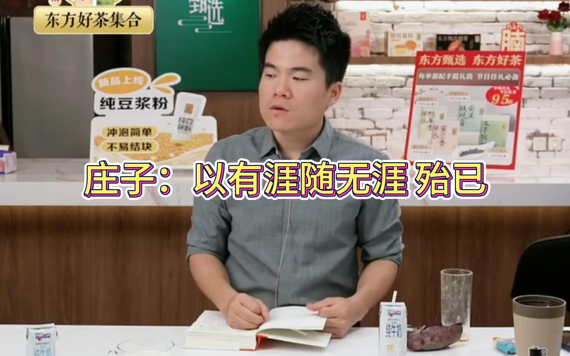 庄子: 以 有 涯 随 无 涯 , 殆 已 !什么是有用?什么是无用?