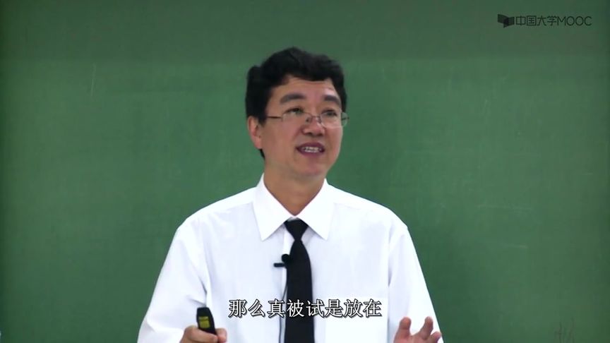 【精品公开课】走进心理学:48. 社会影响(下)