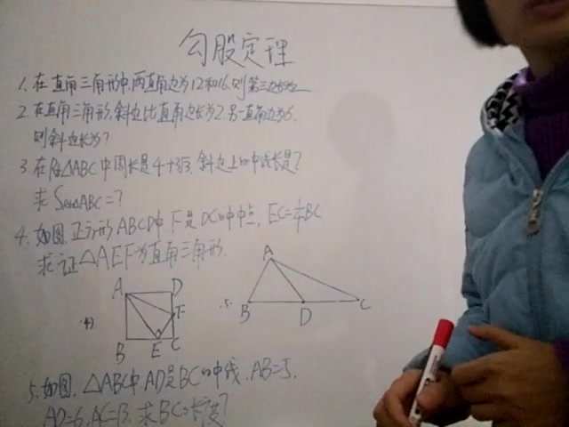 八年级数学下册:8勾股定理勾三股四弦五例题1-5,简单题,你能一看就会吗